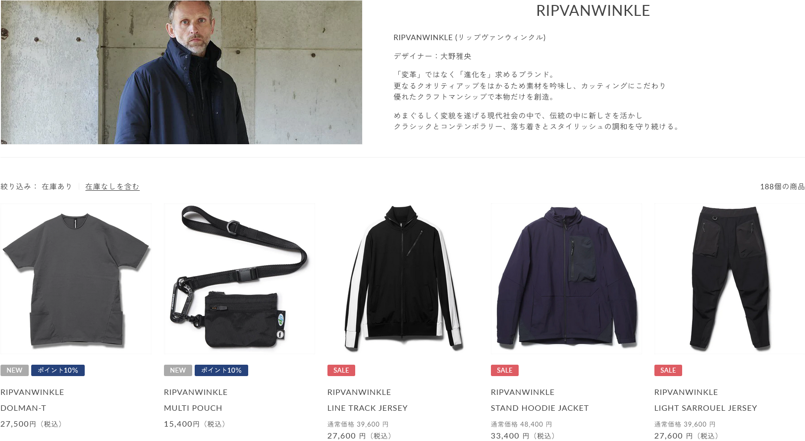 RIPVANWINKLE 新入荷 – Area