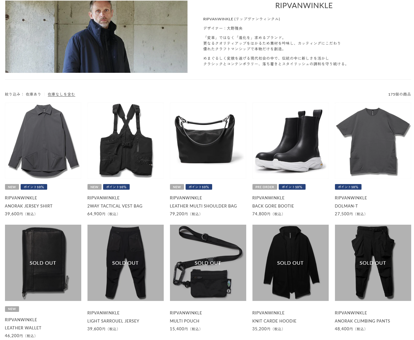 RIPVANWINKLE 23AW START – Area